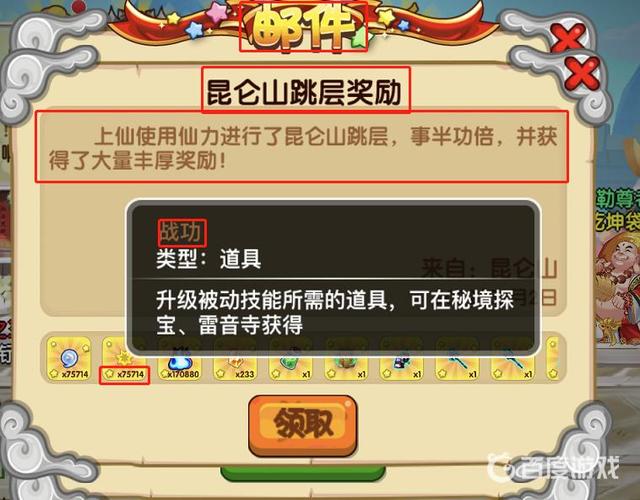 造梦西游ol哪里刷级快图标