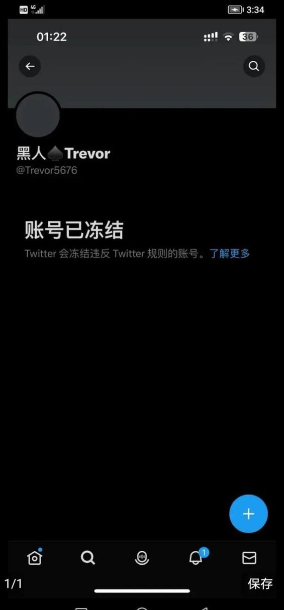 推特账号解冻申诉图标