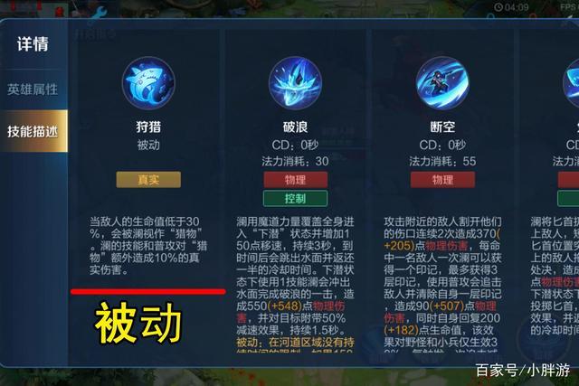 王者荣耀定身能用技能吗截图