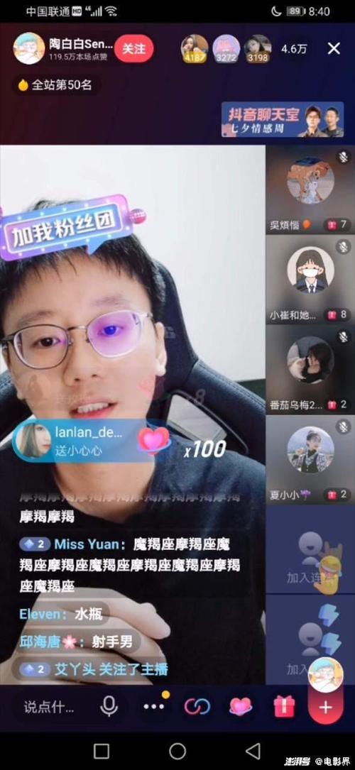 直播聊天图标