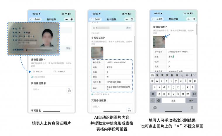 CTID身份证识别不了图标