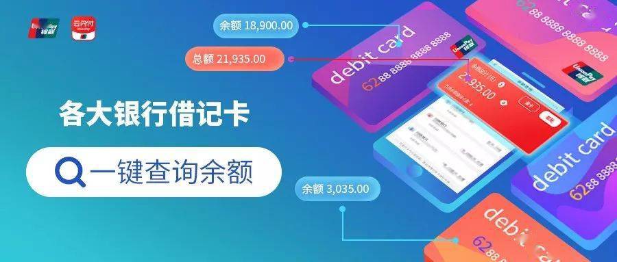 云闪付如何查银行卡流水明细截图