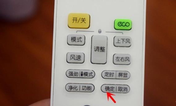 美的空调遥控器右下角有个标志图标