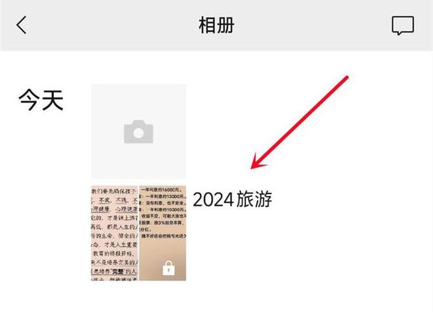保存人家朋友圈的照片会被发现吗截图