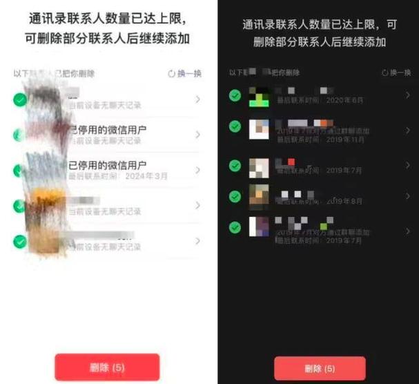 怎样删微信通讯录未添加的人