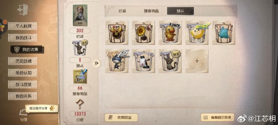 oppo第五人格怎么换账号图标