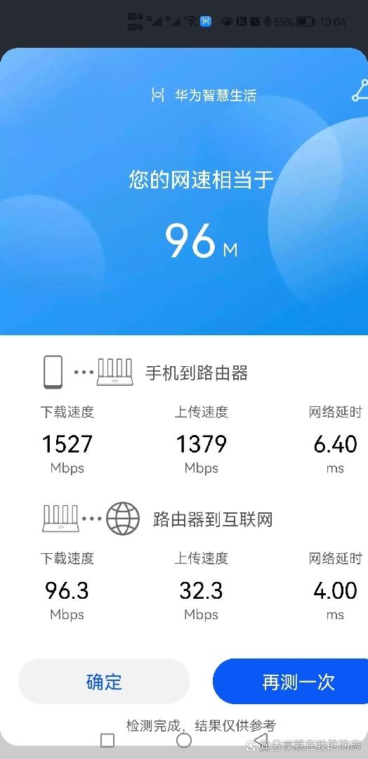 网线多少米不影响网速截图