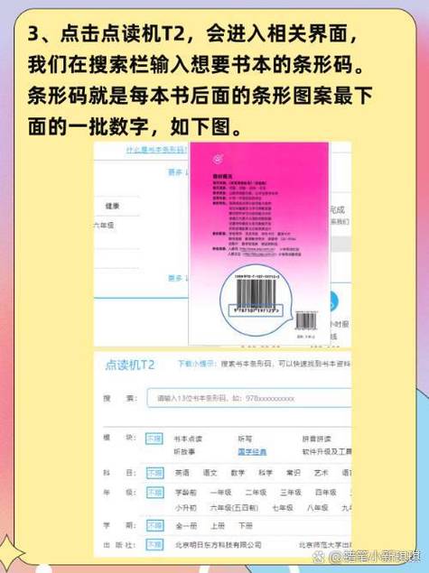 步步高教材下载中心图标