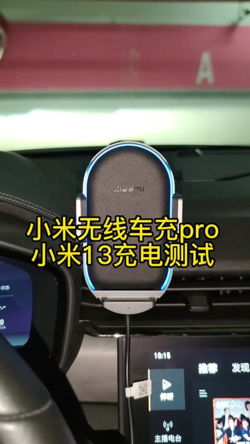 小米手机怎么无线充电截图