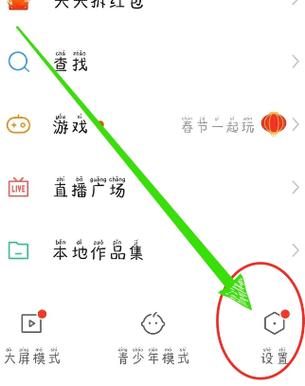 快手发作品怎么上热门图标