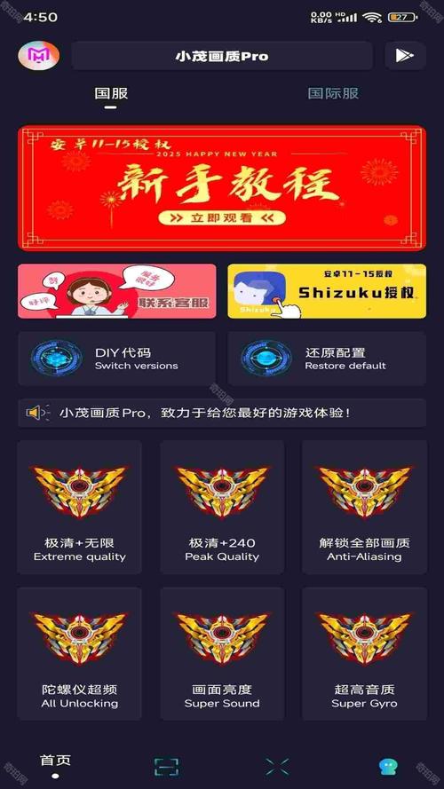 画质解密PRO卡密图标