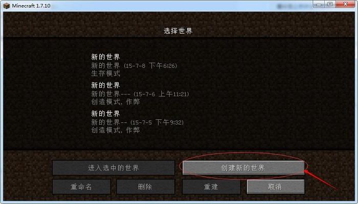 我的世界给别人开创造图标