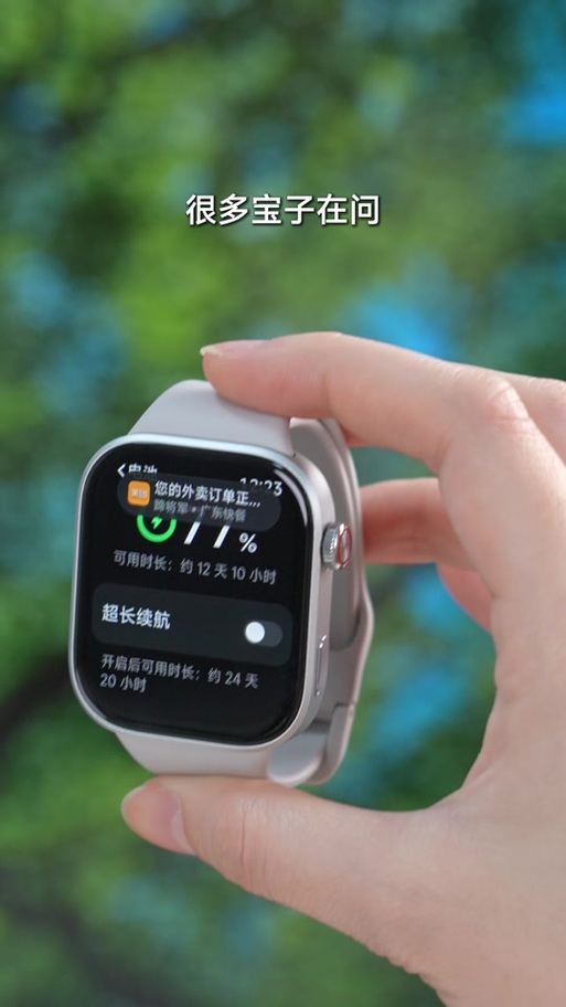 红米手表如何调整时间图标