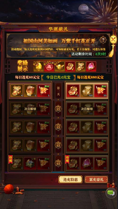 铁杆三国合服公告截图