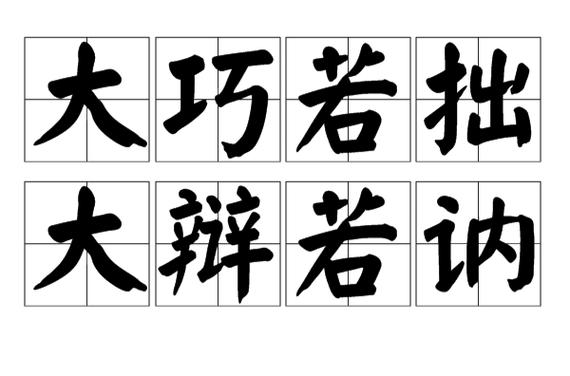 成语讷贤记截图