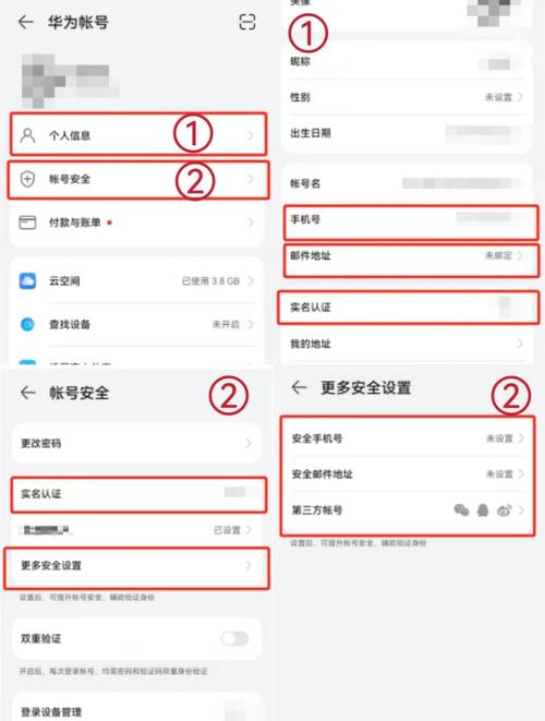 换手机怎么用华为账号图标