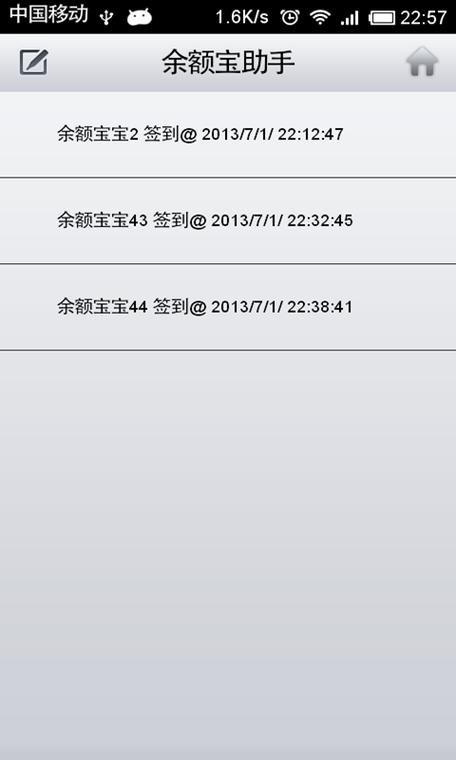 怎么查支付宝余额宝明细图标
