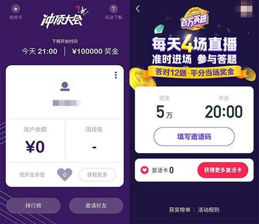 今日头条百万答题图标