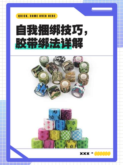 透明胶带粘字的技巧图标
