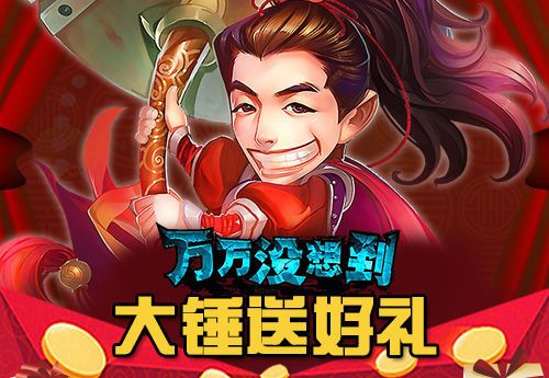 万万没想到小游戏入口最新版本更新图标