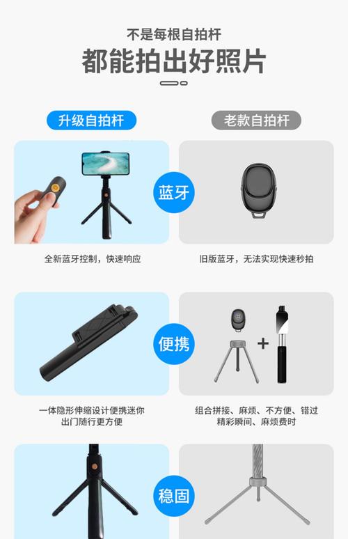 遥控自拍杆怎么连蓝牙