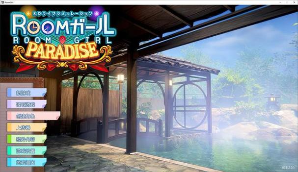 theroom汉化教程截图