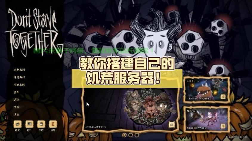 饥荒steam回档mod图标