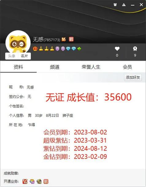 yy靓号交易网图标
