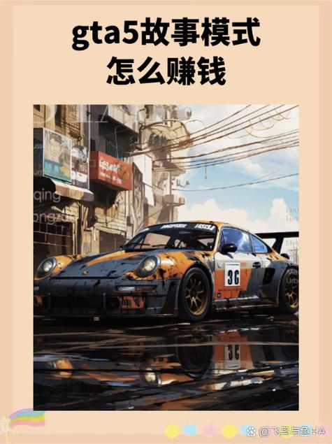 gta5怎么撒钱动作图标