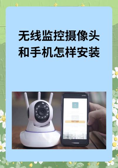 无线监控连接手机方法图标
