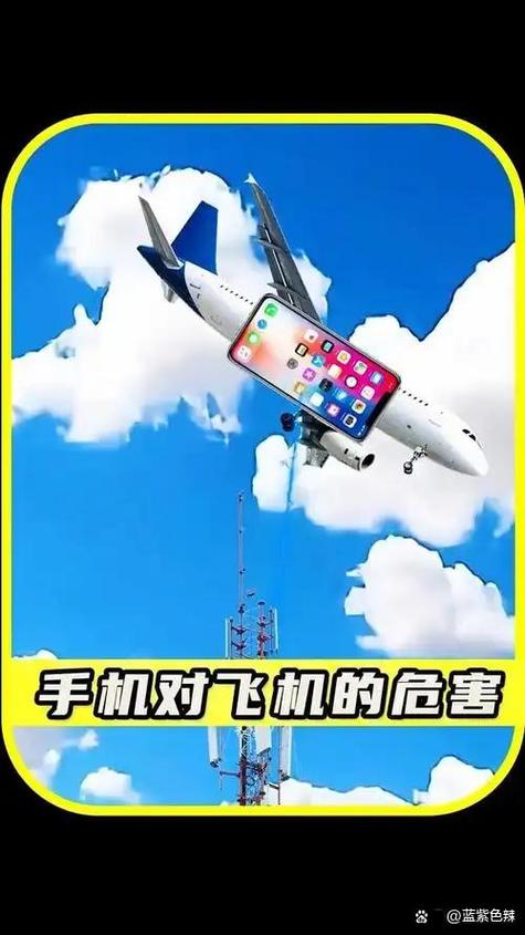 飞机手机开飞行模式可以吗图标