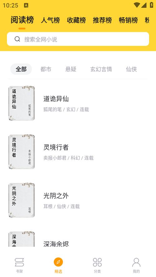 锤子阅读改名截图