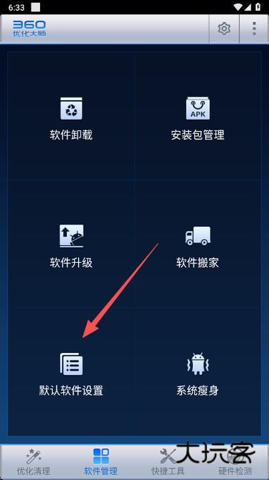 三星手机铃声小怎么办图标