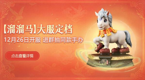 问道手游新服预约图标