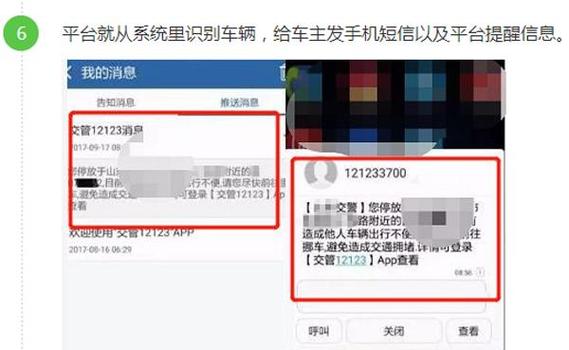 怎么通知车主挪车图标
