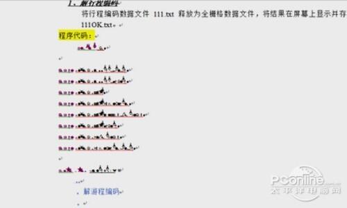 剪切板自动复制乱码图标
