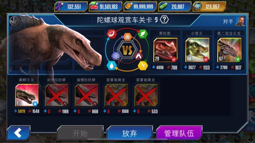 侏罗纪世界手游图标