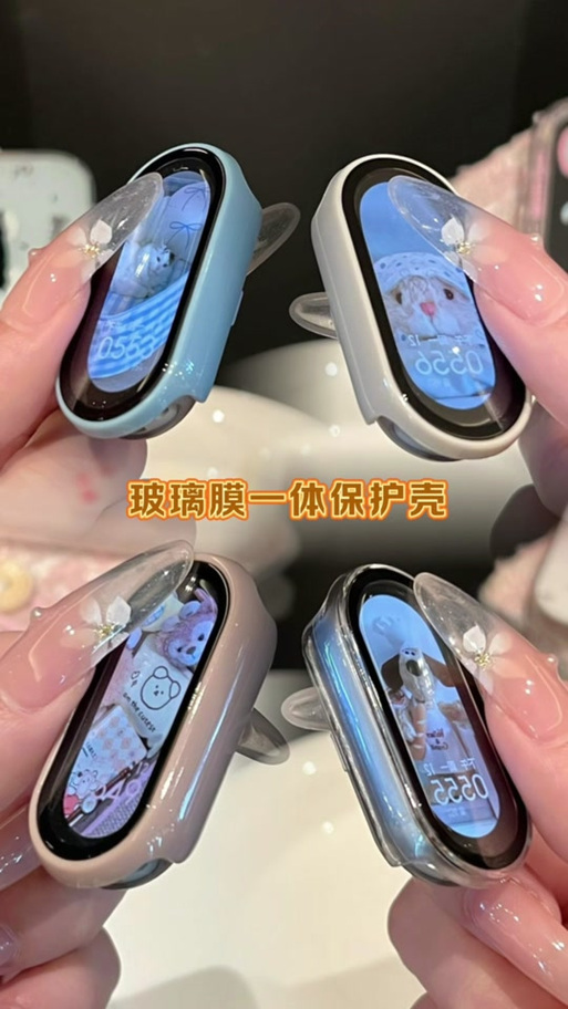 手环有必要贴膜吗?截图