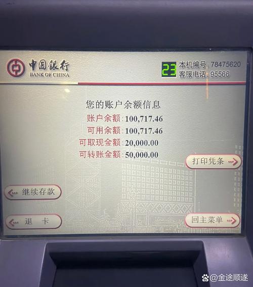 银行卡截图余额图标