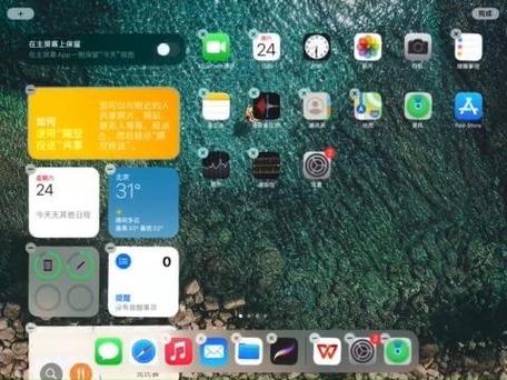 ipad左上角显示日期图标