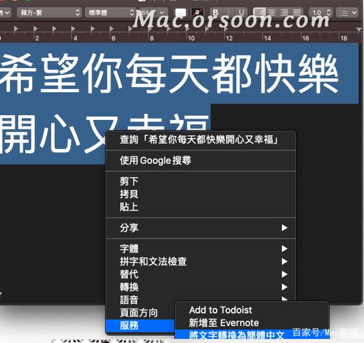 苹果电脑繁体字转换简体字图标