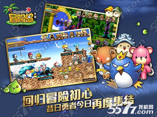 冒险岛手游闪退图标