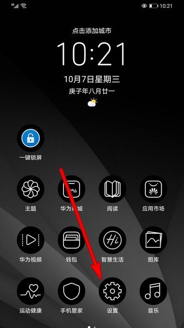 如何关闭手机前置摄像头功能截图