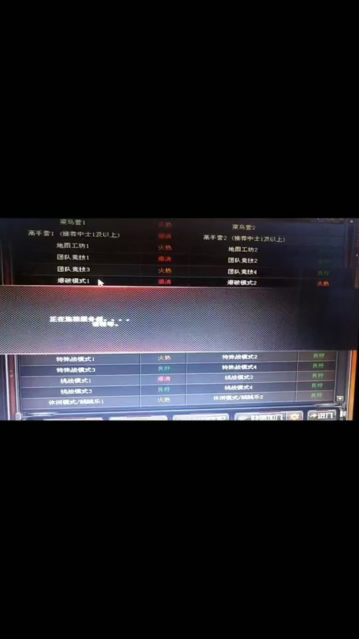 cf排位多次退出禁赛多久时间图标