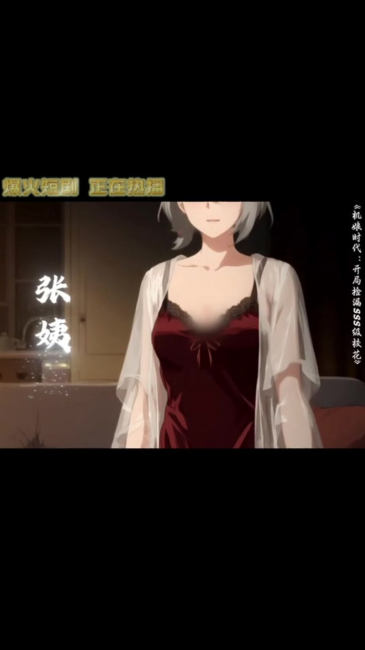 穿成资本家大小姐惊艳了家属院截图