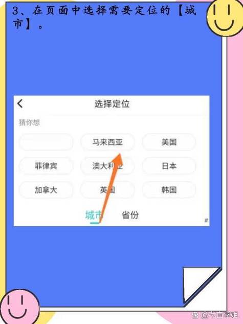 小米9定位设置在哪里图标