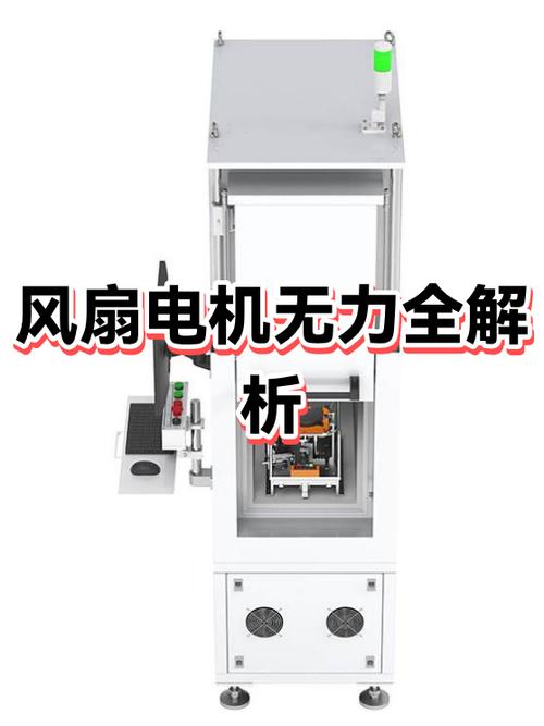 风扇转速慢无力是什么原因