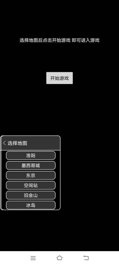 地铁跑酷根仙地图切换图标