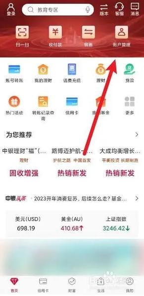 中国银行查询工资明细截图