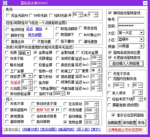 冒险岛每隔几分钟就掉线图标